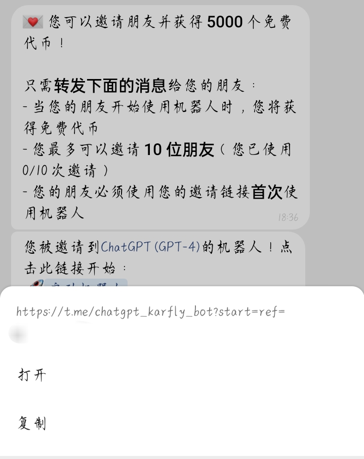 CHATGPT免费使用 TG机器人